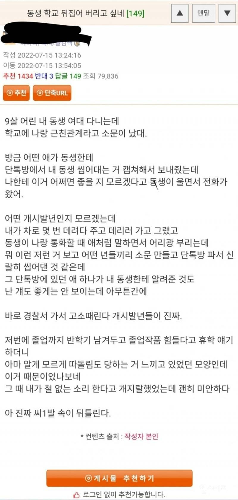 오늘은 또 무슨 일이 On Twitter 대학교에서 여동생과 근친관계라고 소문난 웃대인 Apol1ymfwr Twitter