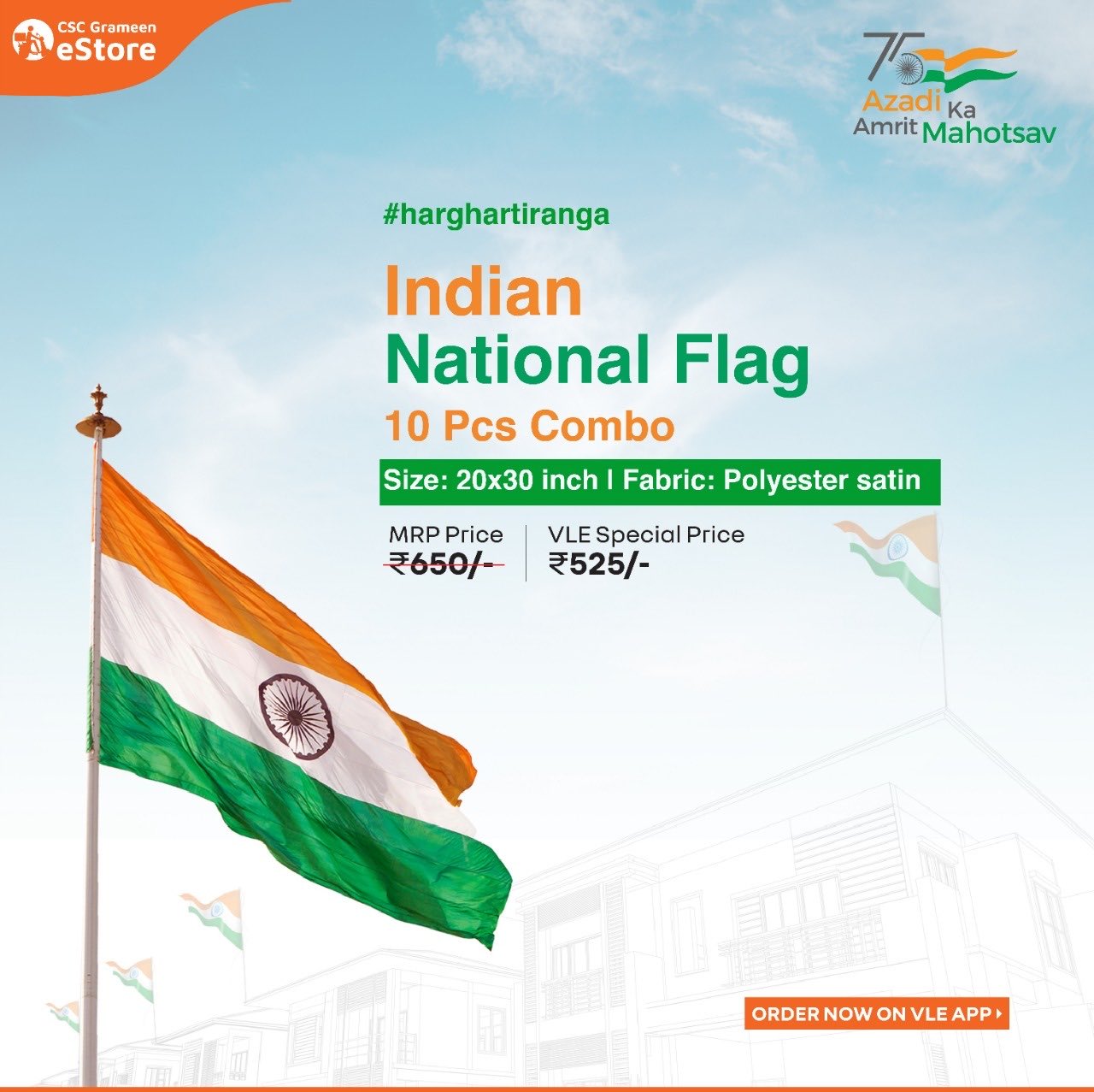 CSCeGov on Twitter: "HAR CSC PE TIRANGA... Get the Indian National Flag 10 Pcs Combo through CSC ...
