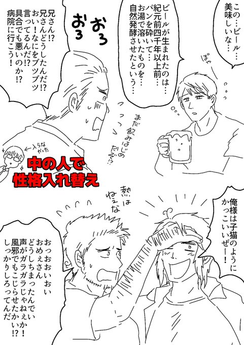 中の人繋がりでプとヘラの性格入れ替え 🌍maho🌍 さんのマンガ ツイコミ仮