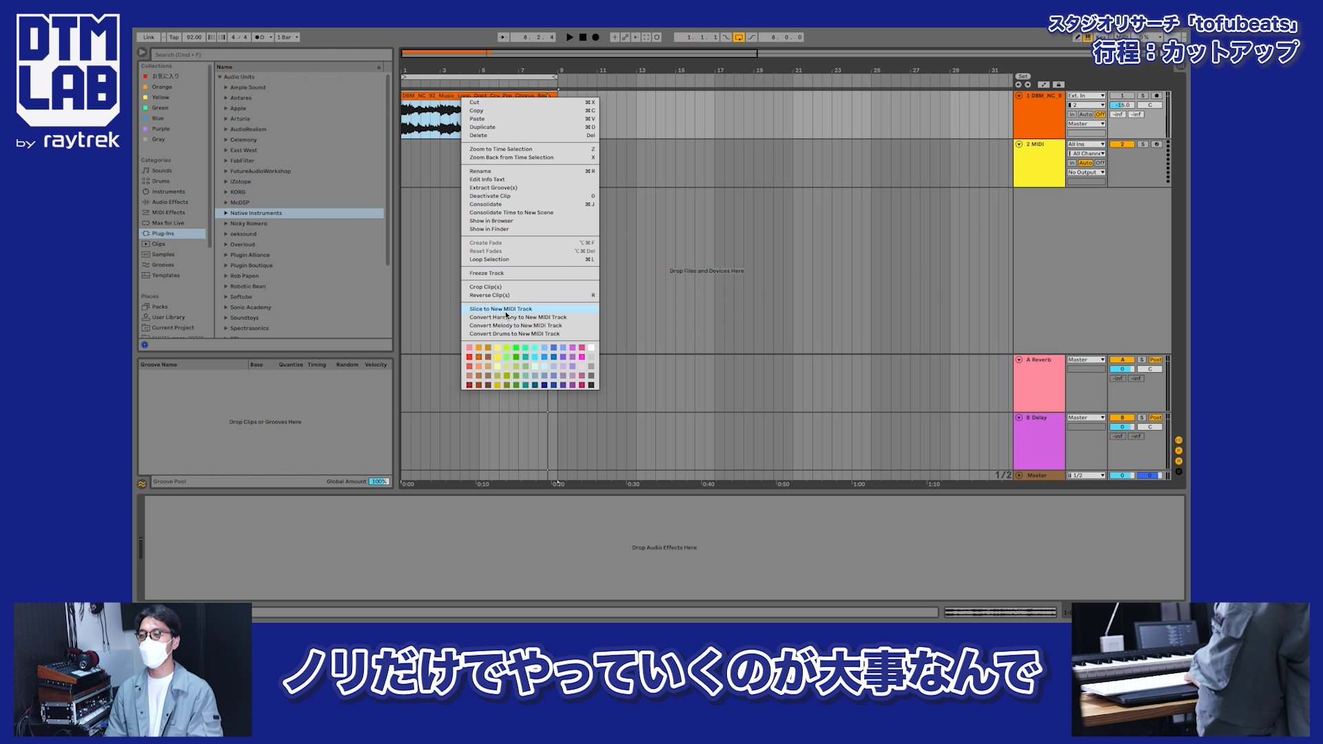 raytrek │ レイトレック on Twitter: "／ 最高に踊れるトラックメイク💃 \ 「DTM LAB by raytrek」 第5回(4/4)公開いたしました！ 前回に引き続き ...