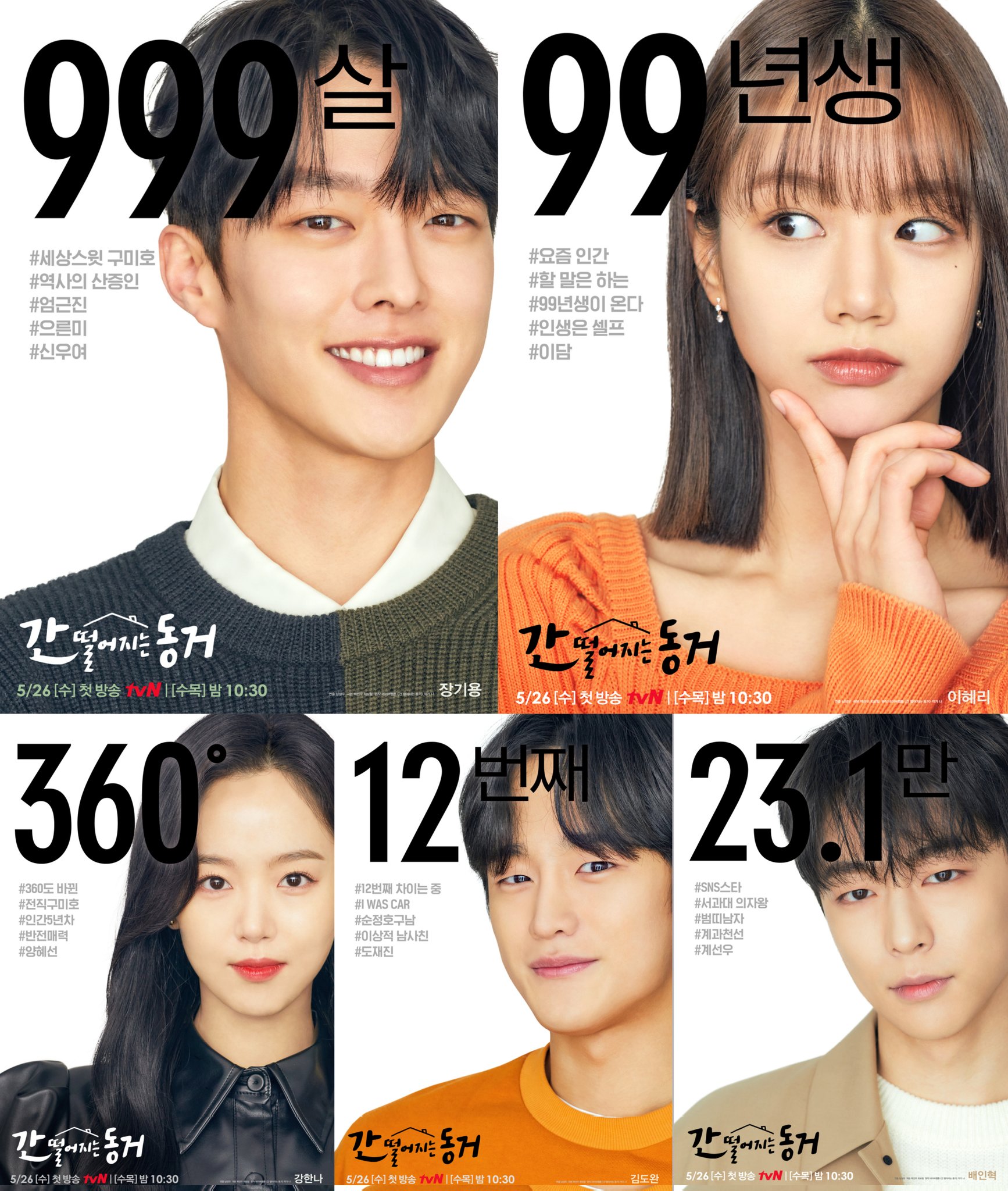 K-Drama Menfess on Twitter: "My roomate is a gumiho seru kah •kdm• https://t.co/h9LFA132rX ...