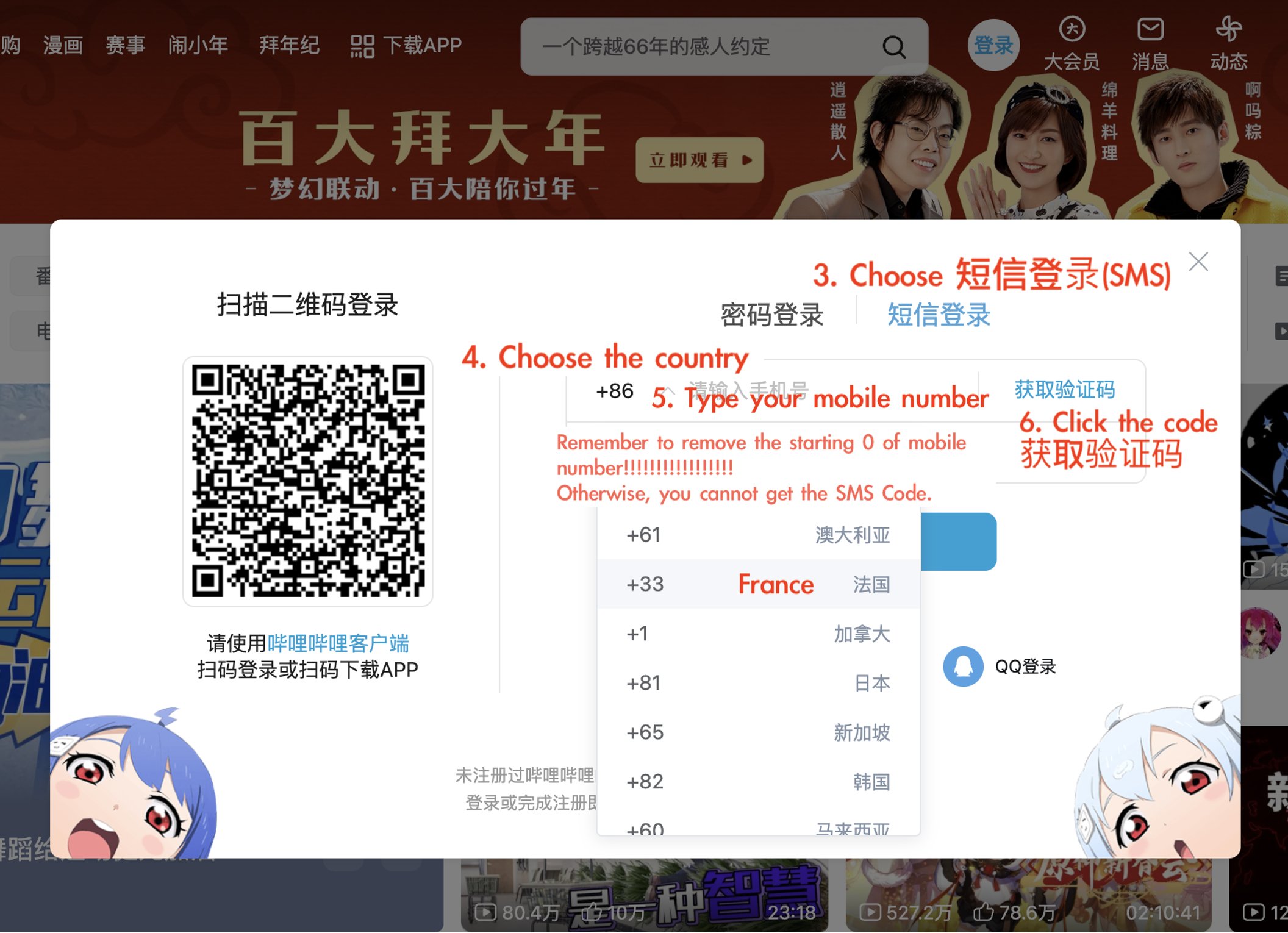 Rita on Twitter: "Bilibili provides 2 pro views for each series every day and it is always the ...