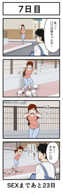 と!その前に、再フォローしてくださった皆さんに特別にボツになったネタをお ふわとろおぱんちゅケーキ さんのマンガ ツイコミ仮