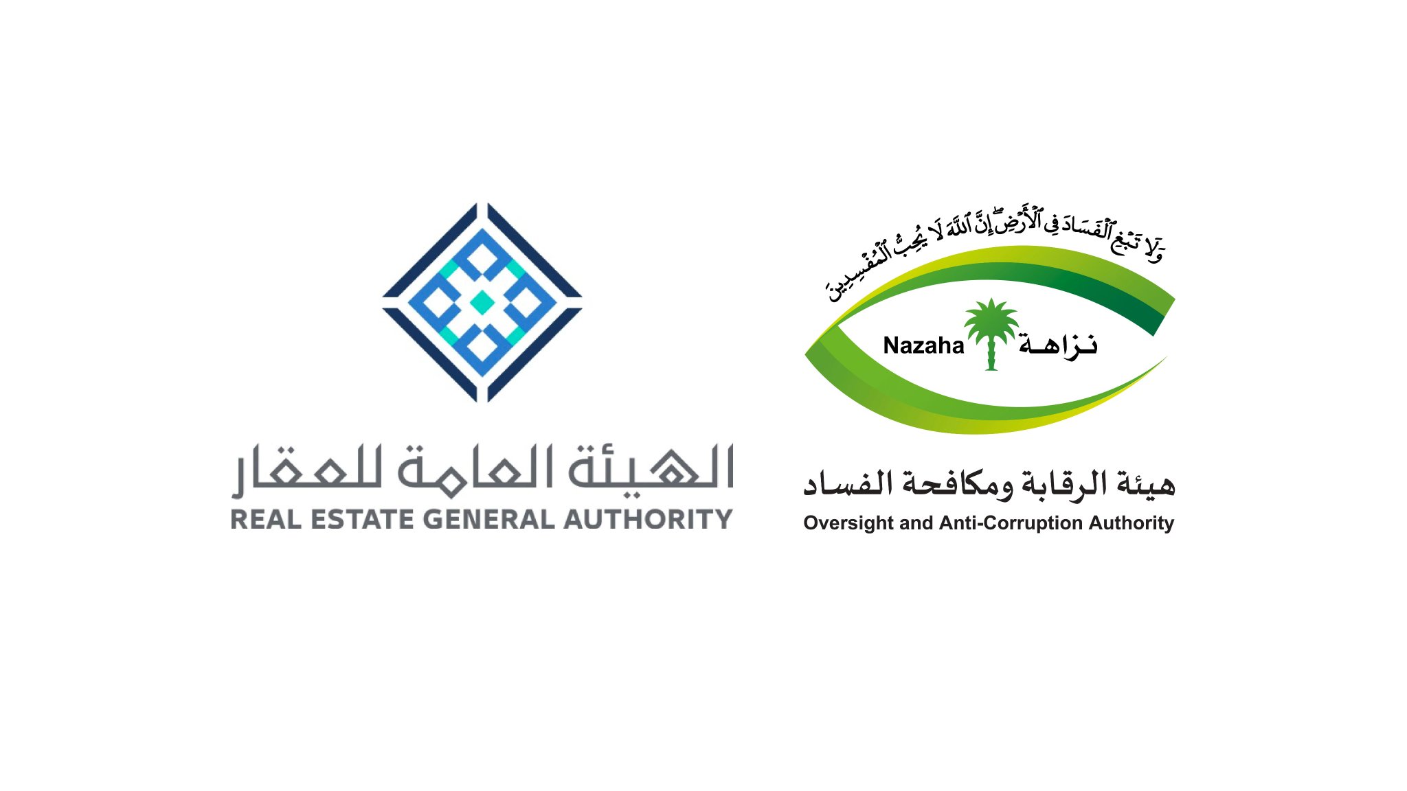 هيئة الرقابة ومكافحة الفساد on Twitter: هيئة الرقابة ومكافحة الفساد on Twitter: