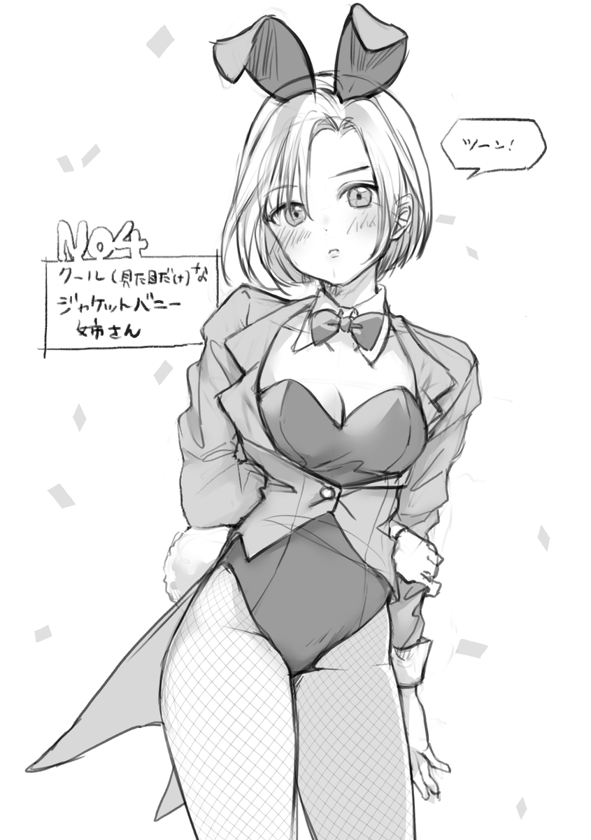 バニーの日 過去の本より抜粋、人気のあった子と自分好みの子を🐰 」|茉崎ミユキ🐤C101（2日目）あ51aの漫画