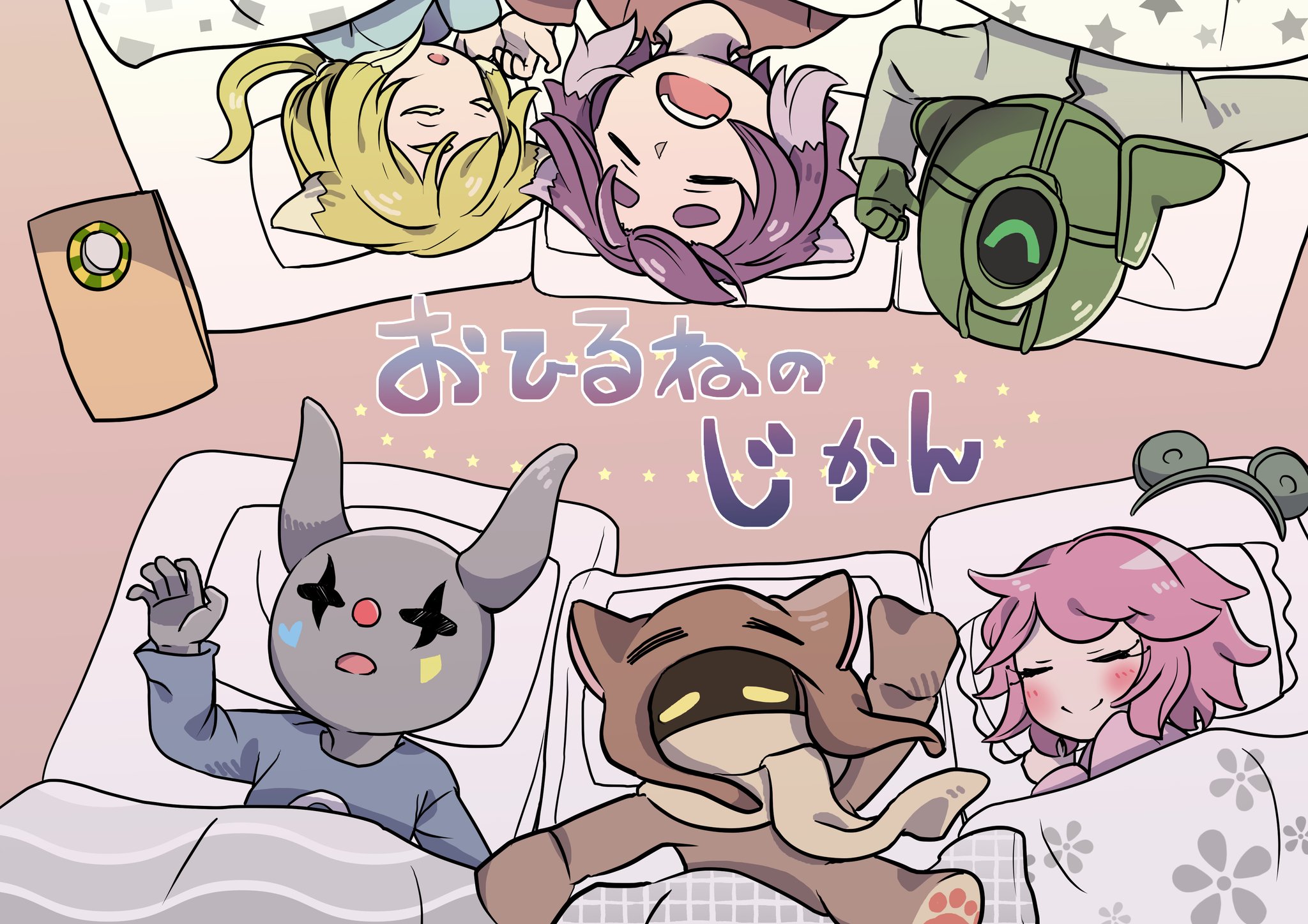 にわ on Twitter: "こども遊びシリーズ④ 『おひるねのじかん』 #bintrollFA https://t.co/8LlCXJWKVu" / Twitter