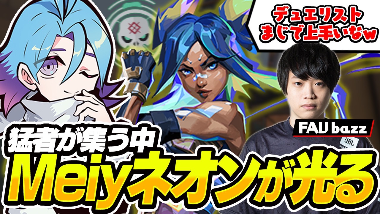 Meiy (@meiyfps) / Twitter