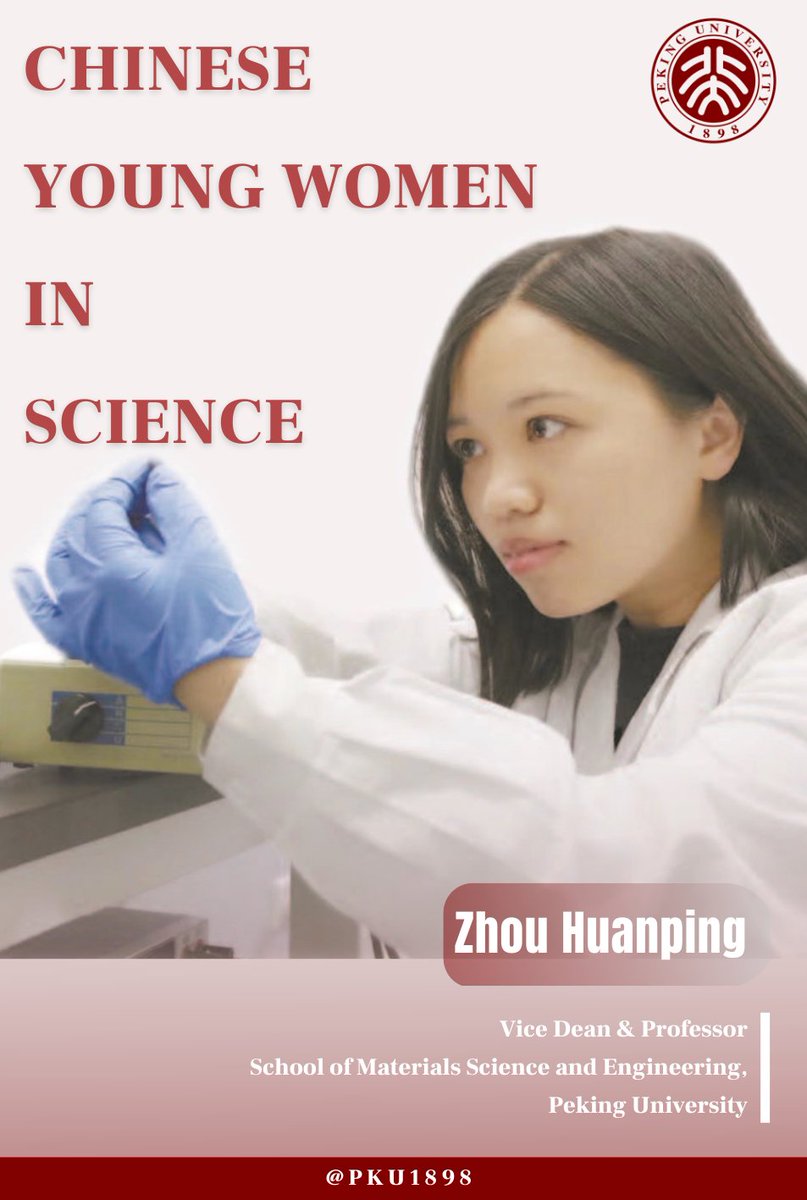 #WomenInScience #PKUScholars🔅"I hope that one day our new #photovoltaic ...