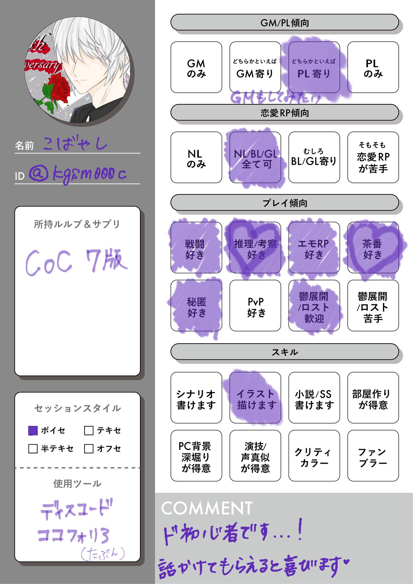 喫茶のマスター@TRPG (@master_TRPG) / Twitter