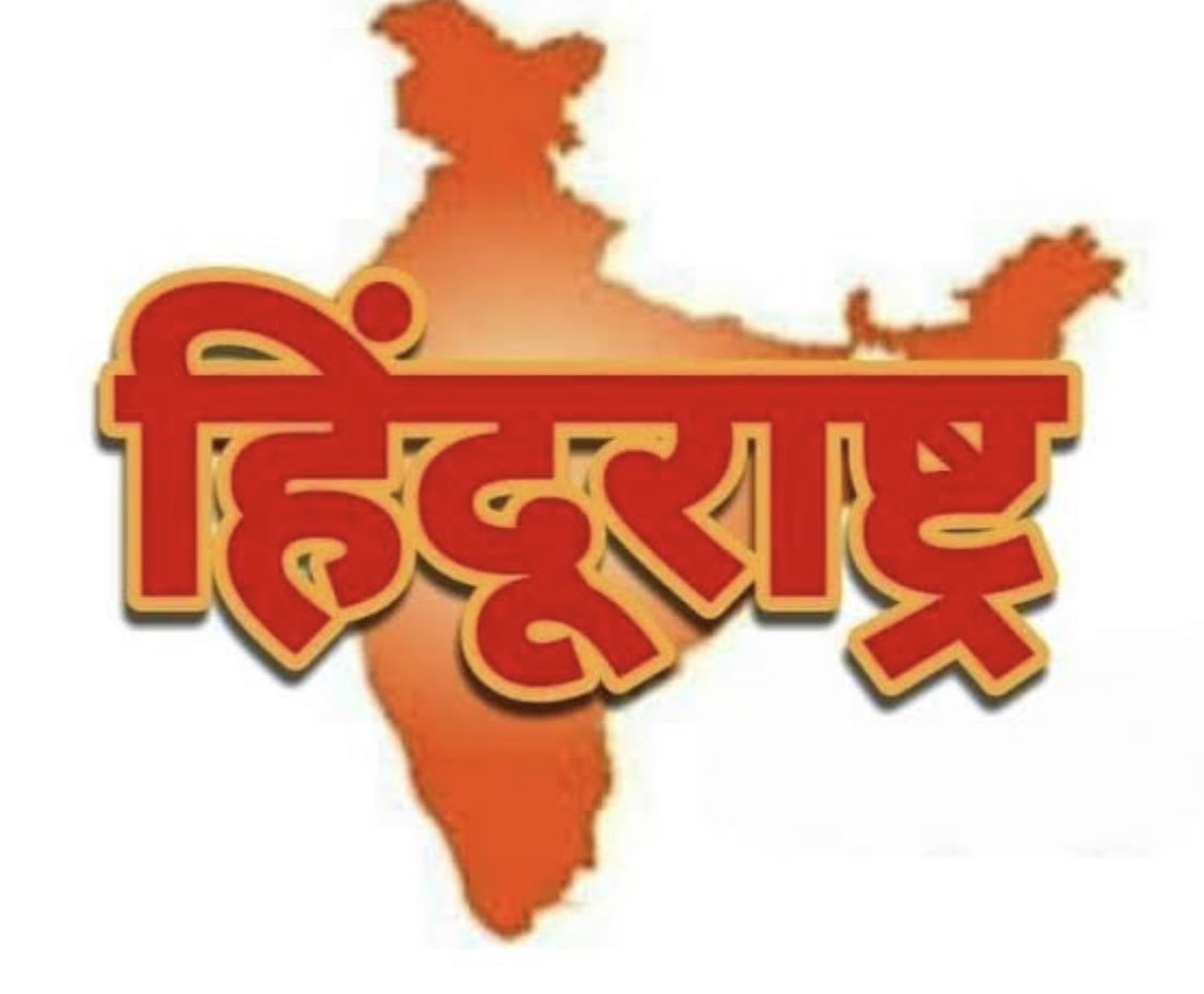 Hindu Rashtra Logo