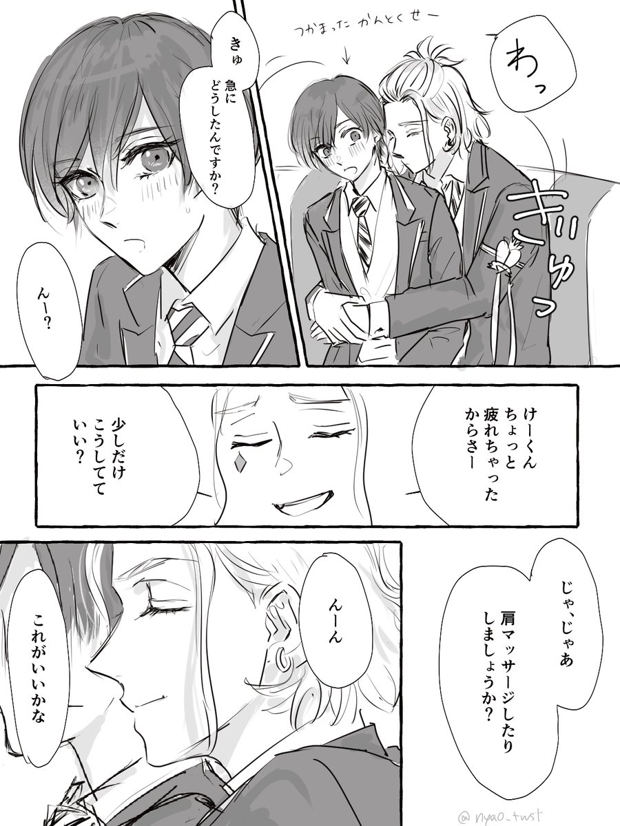 nyao (@nyao_twst) さんのイラスト・マンガ作品まとめ (110 件) - Twoucan