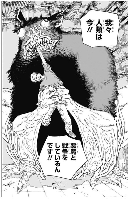 見知らぬおじさんを喰らうサトゥルヌス 南海山なんか さんのマンガ ツイコミ仮 