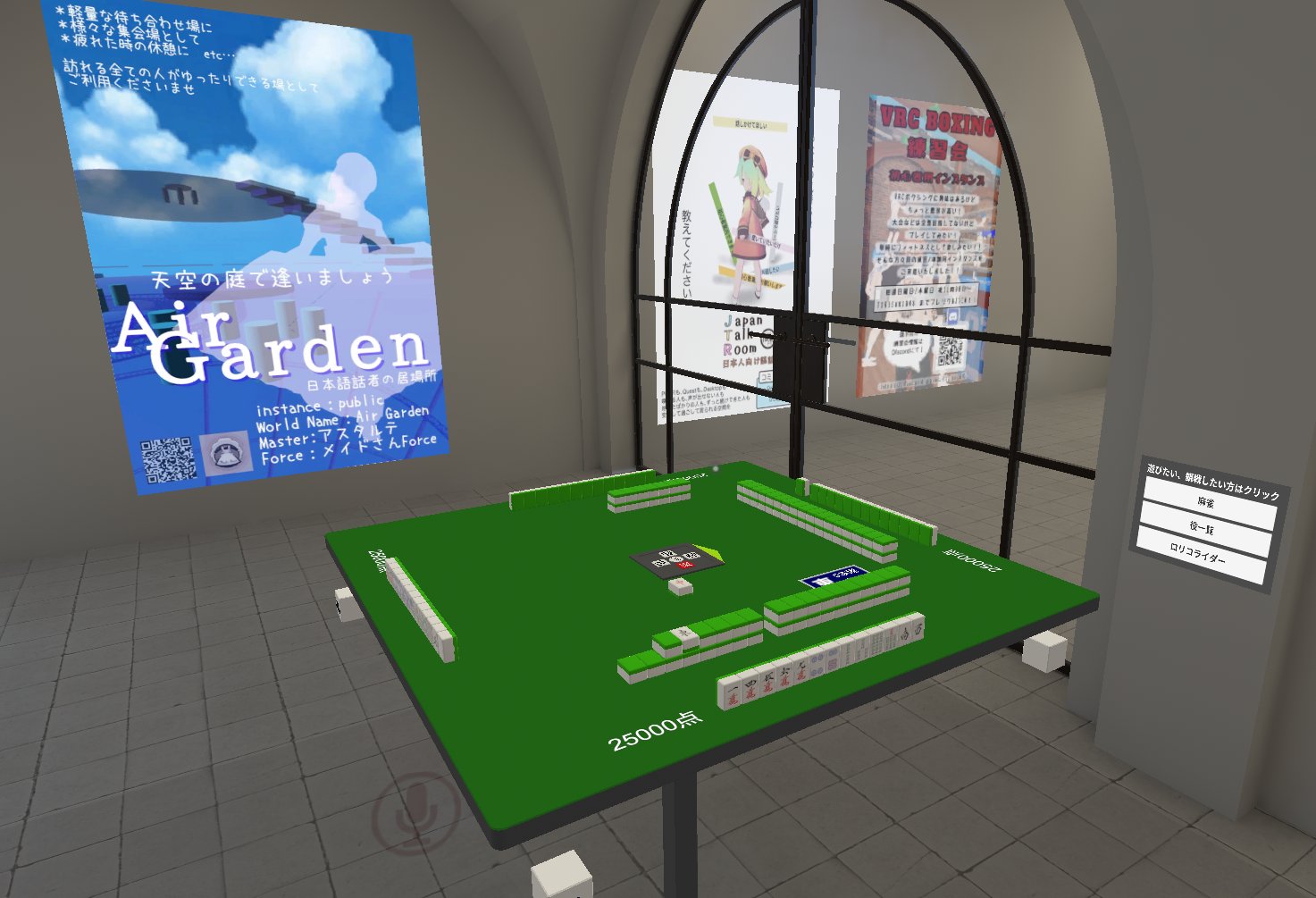 VRChat 日本語話者向け集会場「FUJIYAMA」公式 on Twitter: "青空麻雀に関しまして、製作者のスズ製作所様にお願いして、「後からオンでも同期が正常に動くver」を作って ...