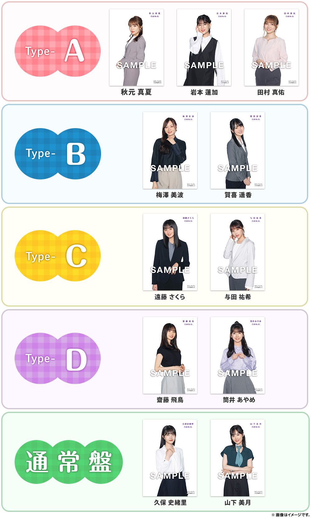 乃木坂46】30thシングル「好きというのはロックだぜ!」8/31(水 乃木坂46】30thシングル「好きというのはロックだぜ!」8/31(水