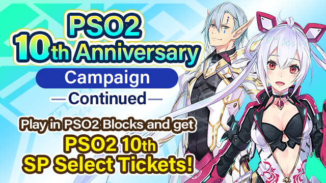 Arks Crack on Twitter: "📰PSO2 10th Anniversary Campaign: Continued Get PSO2 10th SP Scratch ...