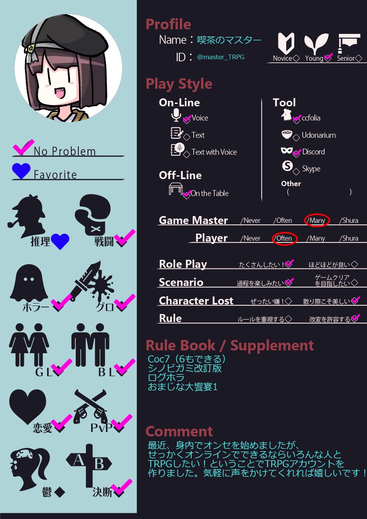 喫茶のマスター@TRPG (@master_TRPG) / Twitter