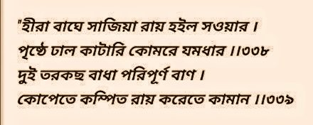 👑🐯 || Maharaja Dakshin Ray - The Hindu Warrior of Bhati-Bangla who ...