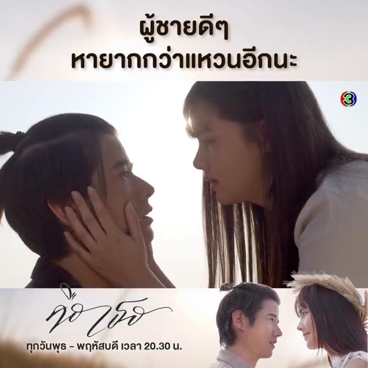 Ch3Thailand on Twitter: "เชื่อใจก้าวกล้าเถอะนะสายขิม กล้าพร้อมเป็นคนใหม่ ทำมาหากินเพื่อสร้าง ...