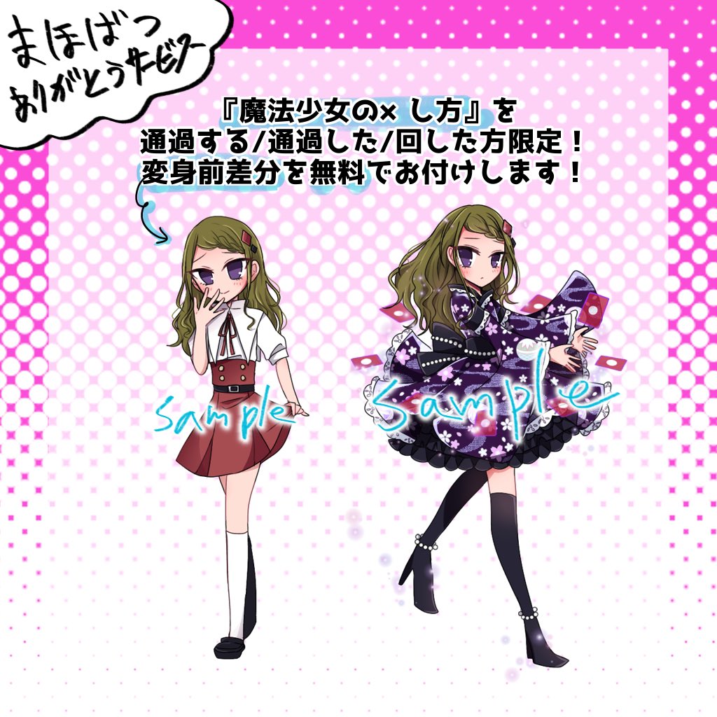 bd_ on Twitter: "RT @paris_noemoke: TRPG向け魔法少女立ち絵イラスト制作します！ | スキマ - スキルのオーダーメイドマーケット - SKIMA # ...