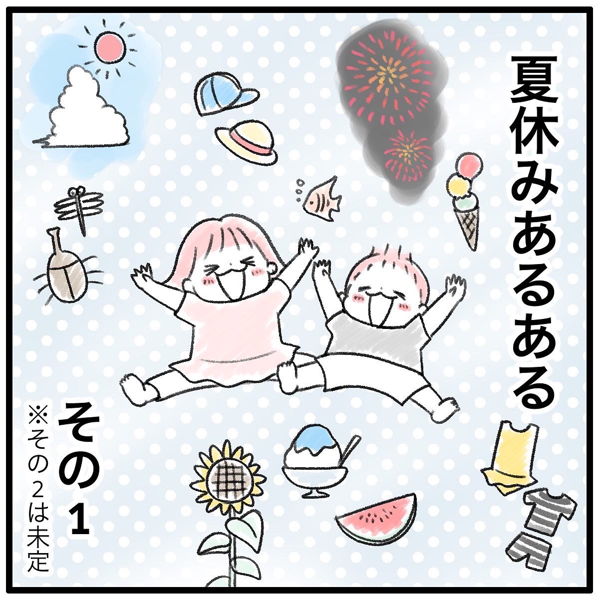 モチコ On Twitter あーーーー夏休みぃ! 吐血 Vvmqfc9esg Twitter
