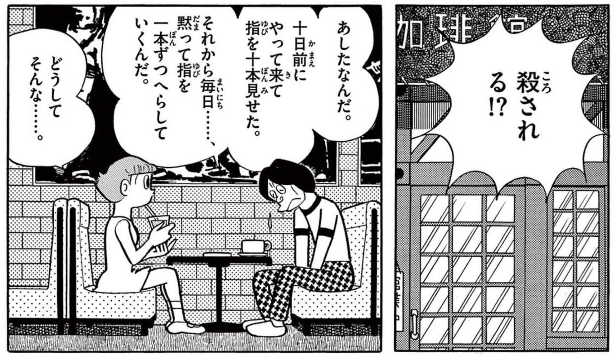 河井質店 On Twitter ★本日の出来事 子供を事故で失った男性が、事故を起こした男の元に現れて指を10本見せた日です。 『エスパー