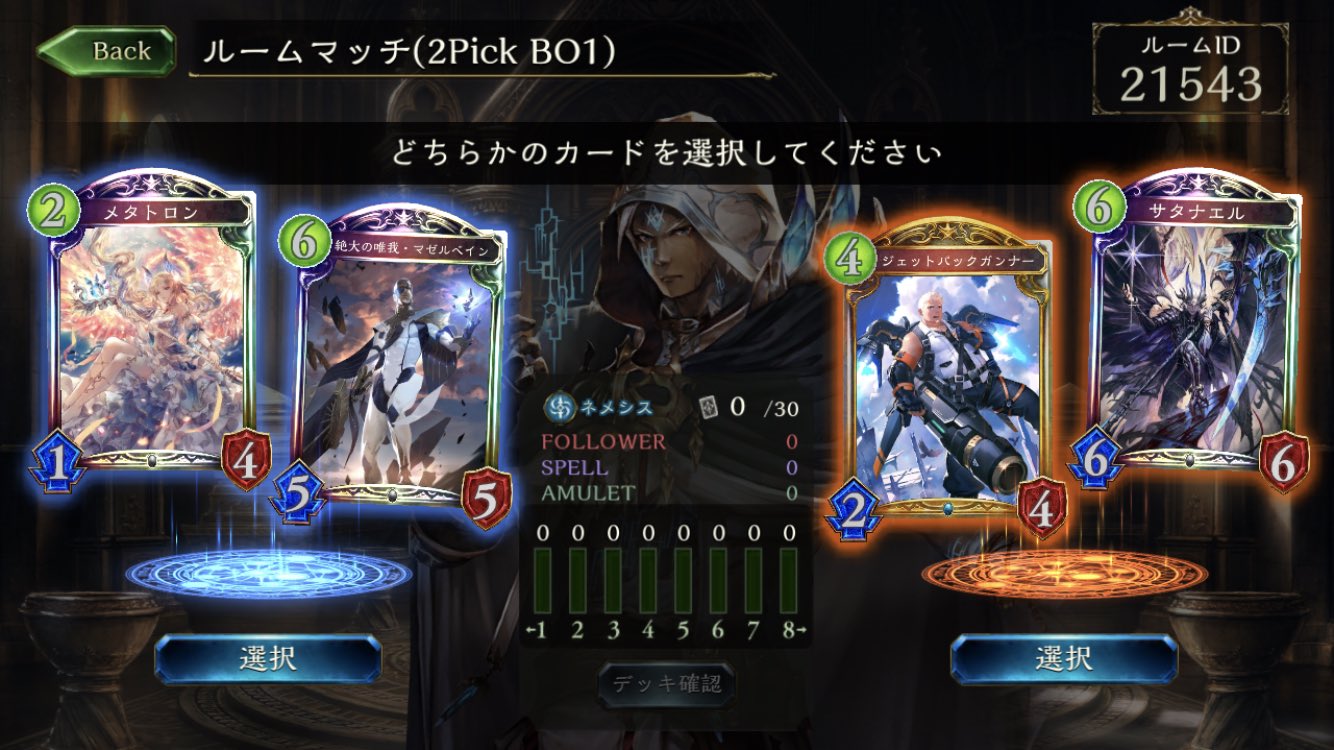 RGW期2pick情報発信まとめ / Twitter