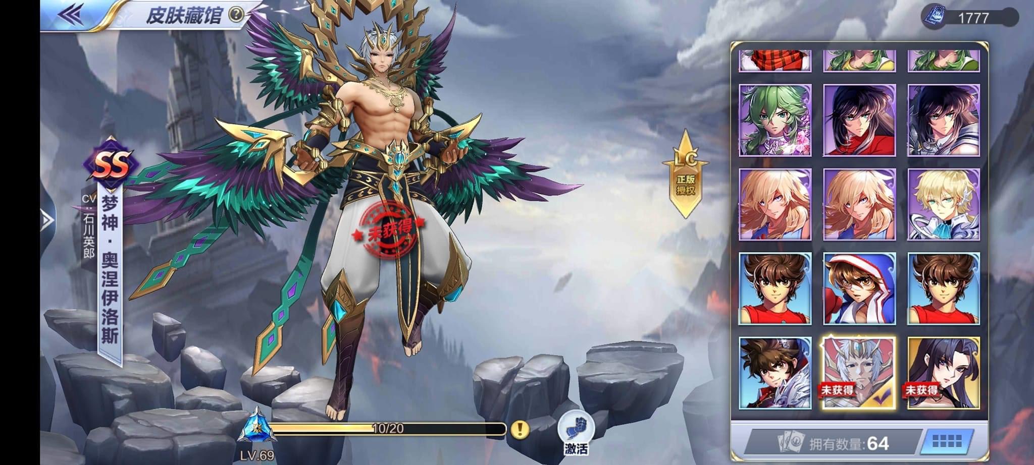 Saint Seiya Awakening: KotZ Latinoamerica on Twitter: "Primer contacto del skin para el Dios ...