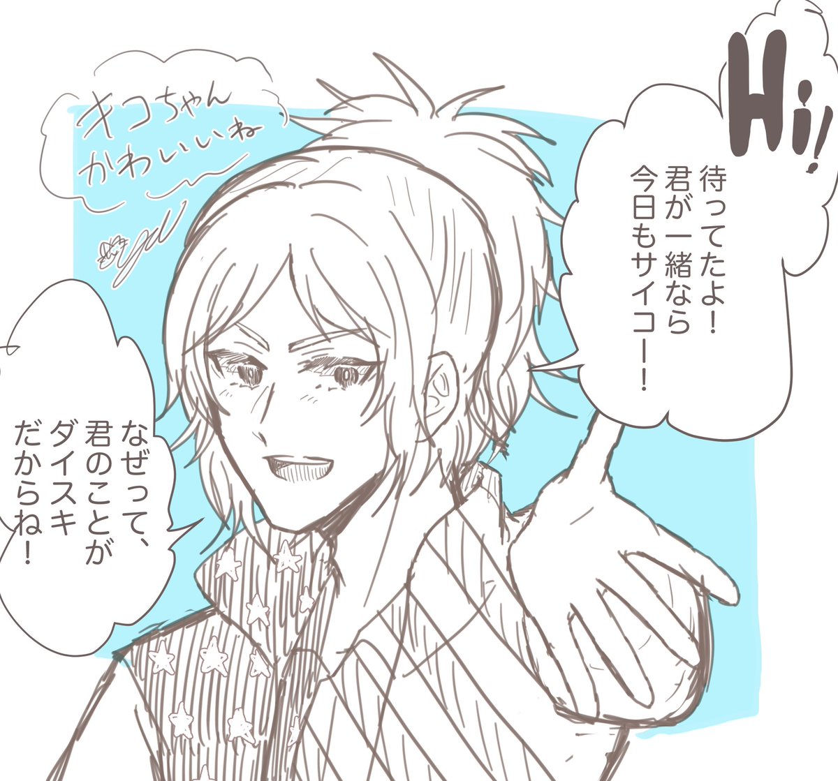 「キコちゃんかわいいね #tnprプラス 」やなせの漫画