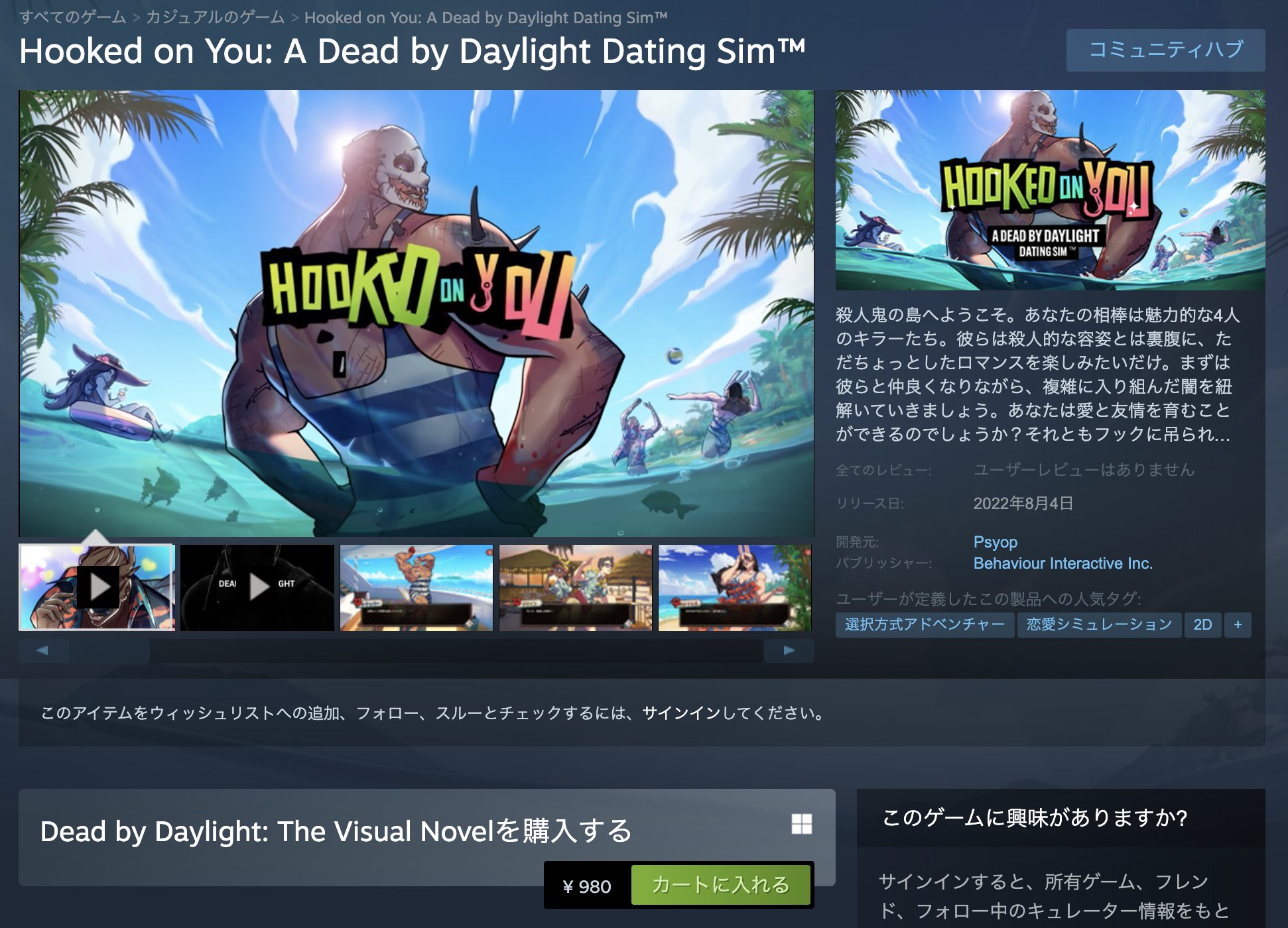 DbD攻略班@神ゲー攻略 on Twitter: "【DbDの恋愛ゲーム本日販売開始！】 「Hooked on You: A Dead by Daylight Dating Sim」が、今日 ...