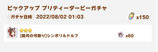 荒木シオン【新米冒険者の日記帳】発売中です♪ On Twitter う~ん単発で2回もすり抜けるのはなかなかに思うモノがありますね´・ω・` まぁ、どっちもnewだし、ガチャ回数