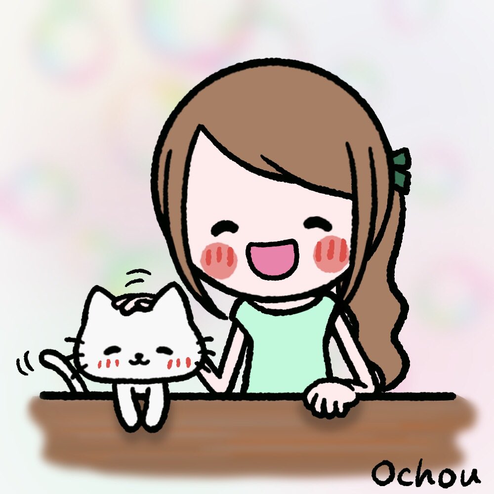 おちょう/ochou♥️LINEスタンプ LINE 絵文字 (@ochou_line) さんのイラスト・マンガ作品まとめ (52 件) - Twoucan