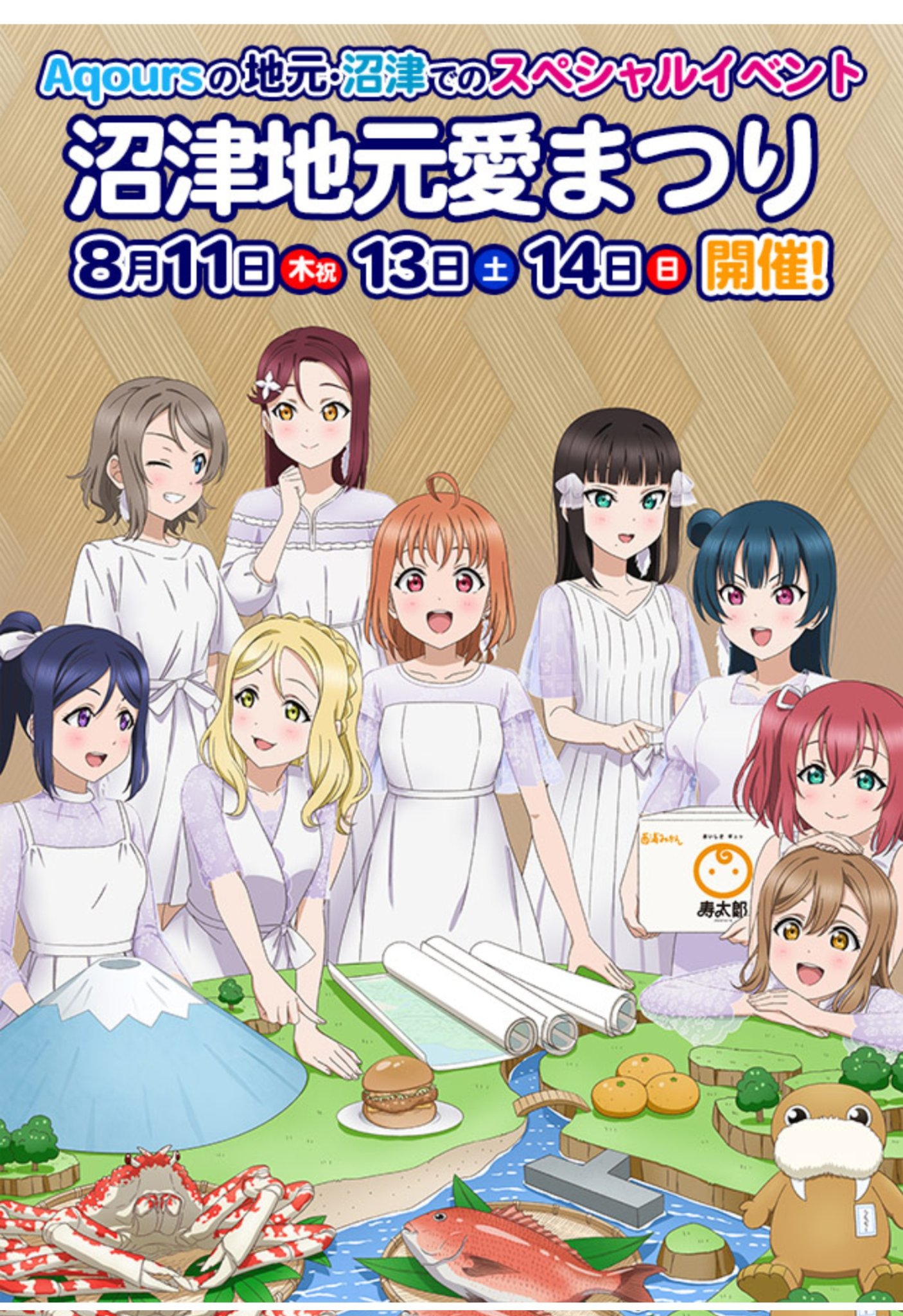 ペンネーム【HIROMICHI】 水樹奈々さん&Aqours好き→伊波杏樹押し🍊 on Twitter: "こんにちは 沼津地元愛まつりに13 ...