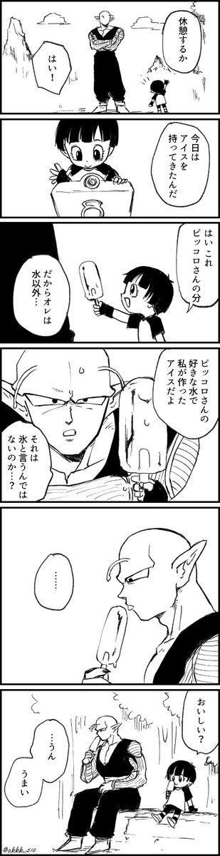 こみのさんの人気ツイート（古い順） - ついふぁん！