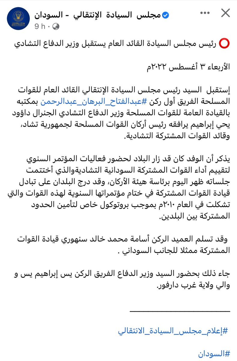 Hemedti & Burhan are heading to clash 🧵 Serious rift has developed ...