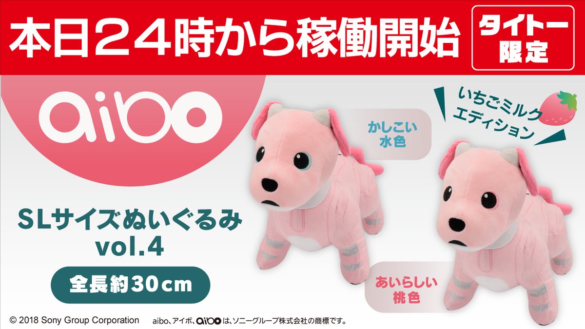 【タイトー限定】aibo vol Yahoo!オークション