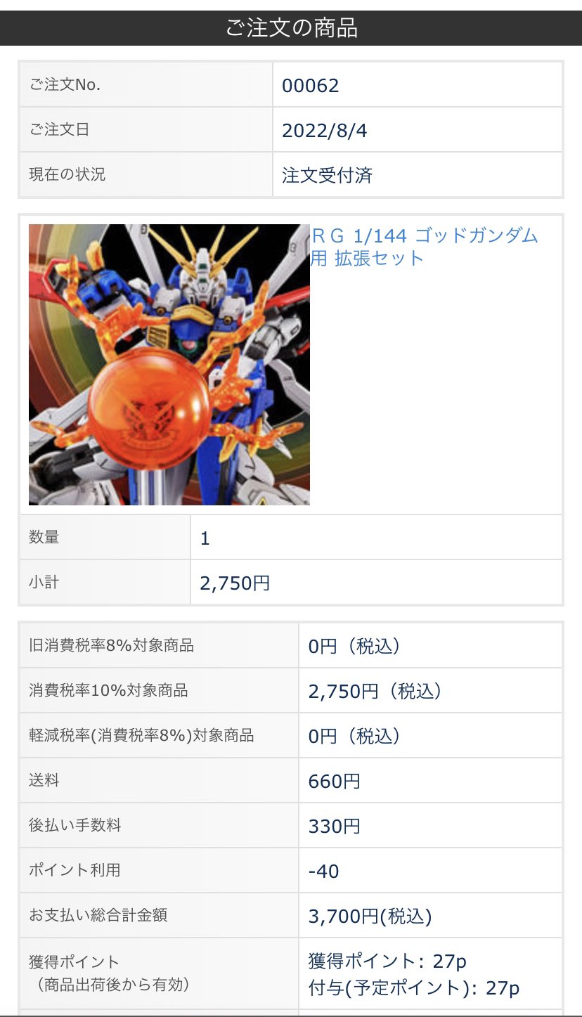 電撃ホビーウェブ on Twitter: "【400RT】石破天驚拳やゴッドフィンガー、苛烈な連撃も再現可能！ガンプラ「RG ゴッドガンダム用 拡張セット」が登場！風雲再起も付属！ https ...