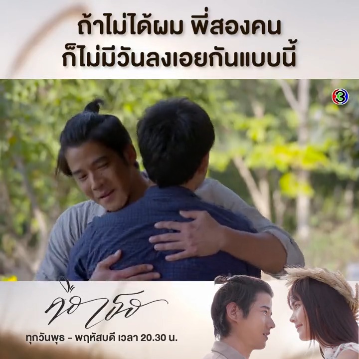 Ch3Thailand on Twitter: "เข้มมาหาถึงนี่ จะเอาเรื่องเดือดร้อนอะไรมาให้ก้าวกล้าอีกมั้ยเนี่ย 😣 . 📌 ...