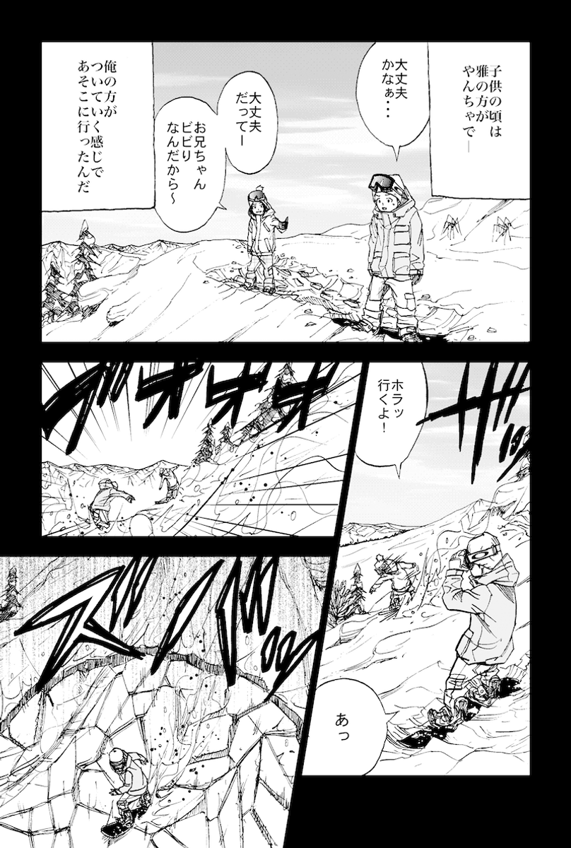 夏休み特別企画】今まで描いたスノーボードマンガ大放出第2弾 コース外で死にかけるスノーボーダーのマンガ 1 8 」𝑴𝑼𝑺𝑨𝑺𝑯𝑰の漫画