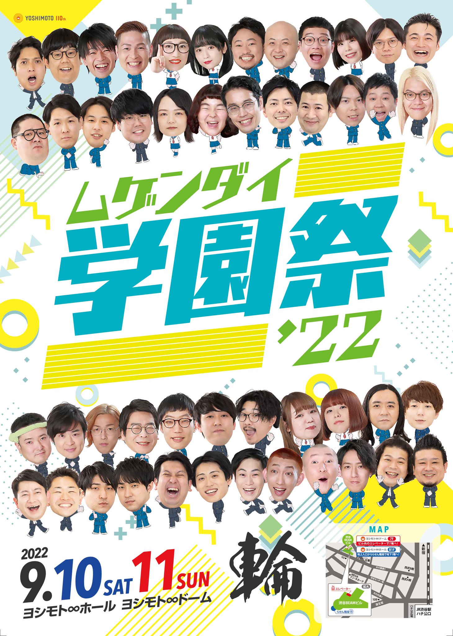 ヨシモト∞ホール【公式】 On Twitter 📢情報解禁📢  ̄ ̄ ̄ ̄ ̄ ̄ ̄ ̄ ̄ ̄ ̄ ̄ ̄ ̄ 9月10日 土 ・11日 日 『ムゲンダイ