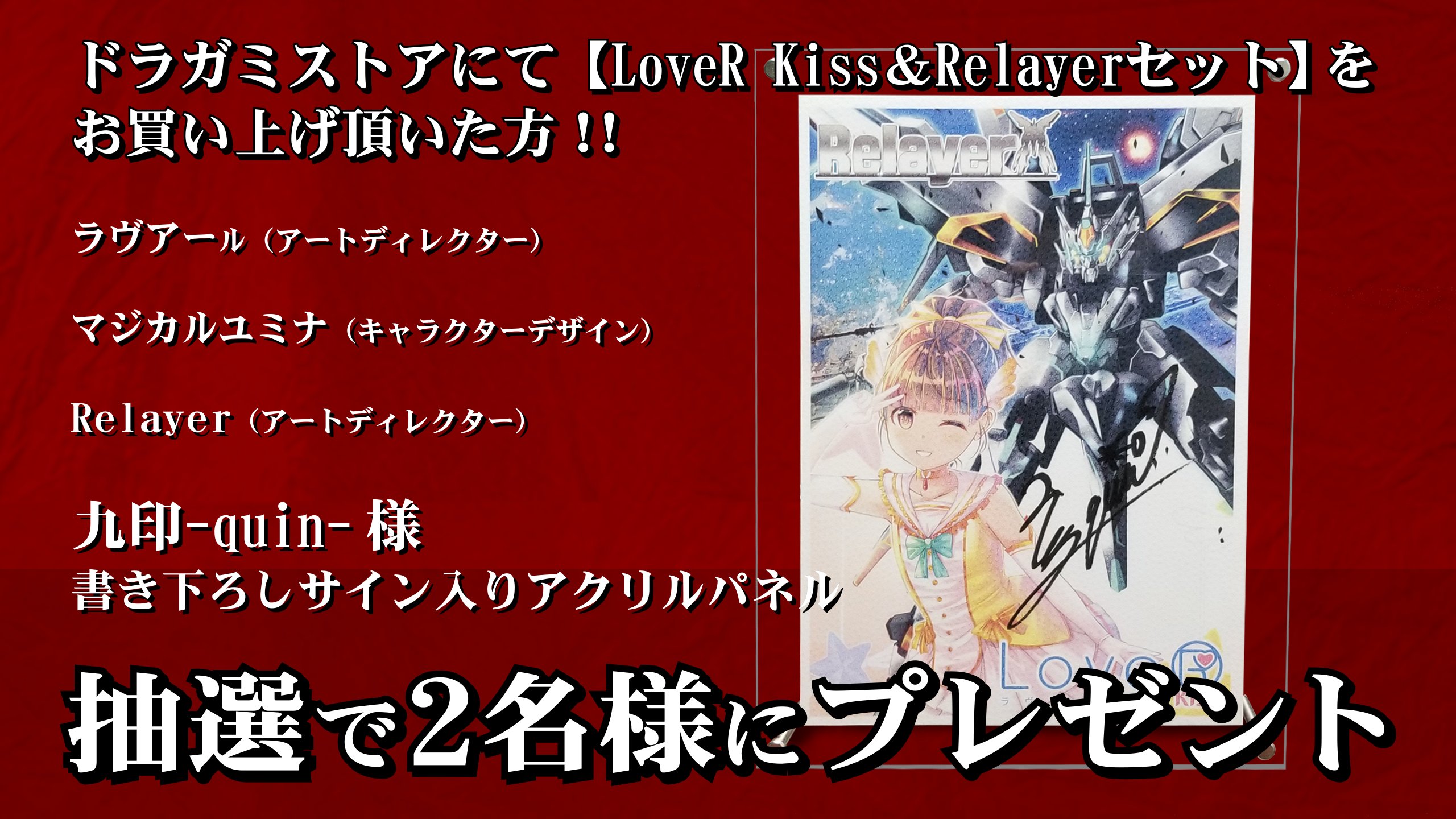 Relayer（リレイヤー）【公式】 (@Relayer_SRPG) / Twitter