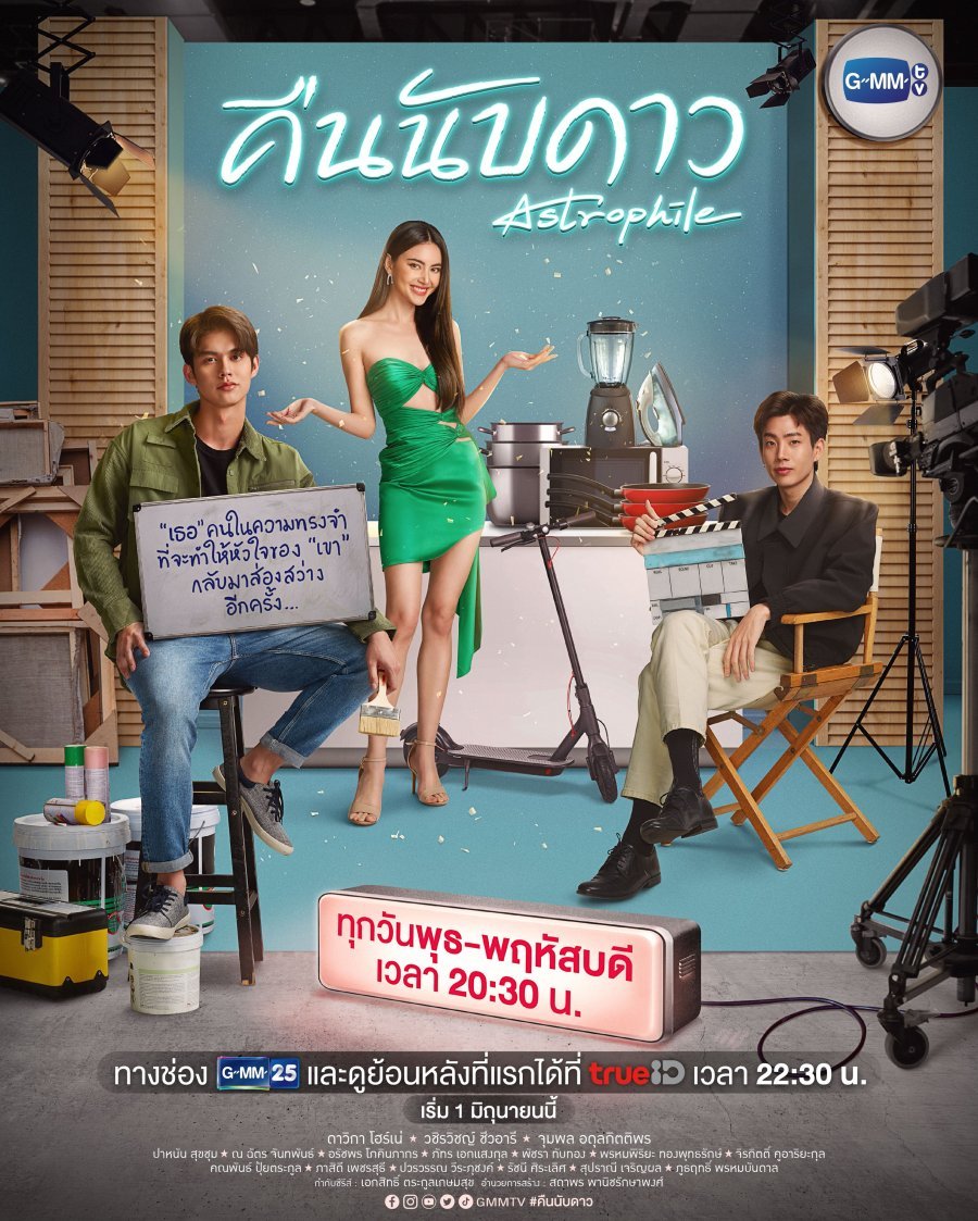 Habis Nonton Film on Twitter: "ASTROPHILE memang tampak manis & puitis dlm menceritakan rumitnya ...