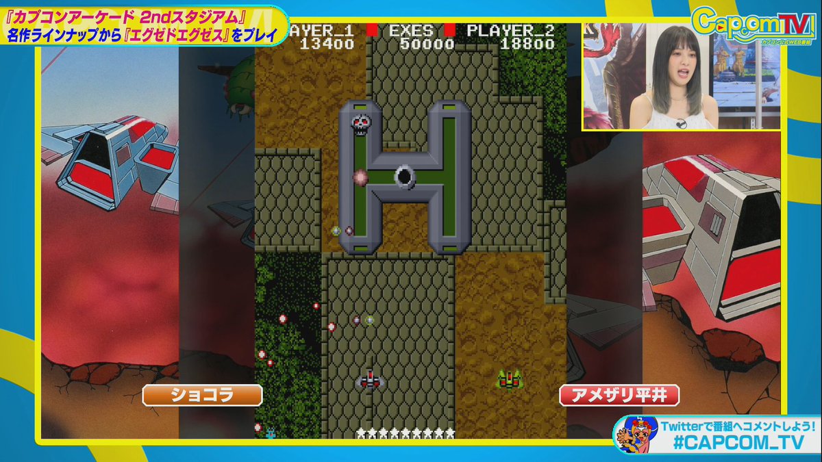 【公式】カプコンアーケードスタジアム(@capcom_arcade) - Twilog (ツイログ)