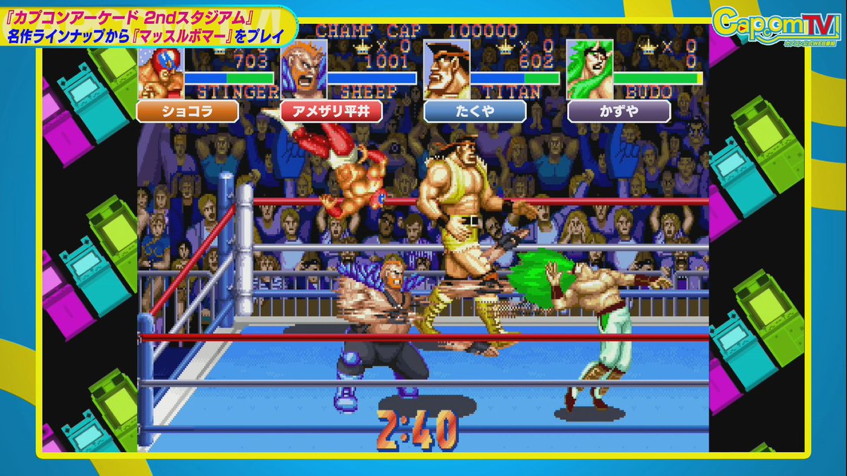 【公式】カプコンアーケードスタジアム(@capcom_arcade) - Twilog (ツイログ)