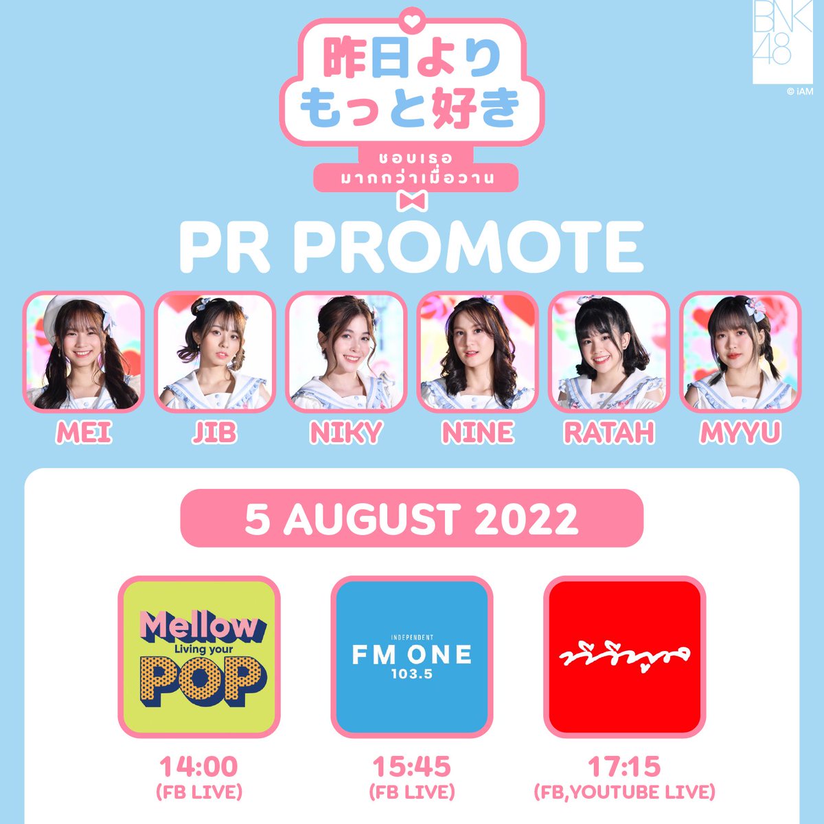 BNK48 #BNK48_Believers ☁️🌟 on Twitter: "💖 PR Media Visit : 5 AUG 2022 💙 ติดตามการเดินสายโปรโมท ...