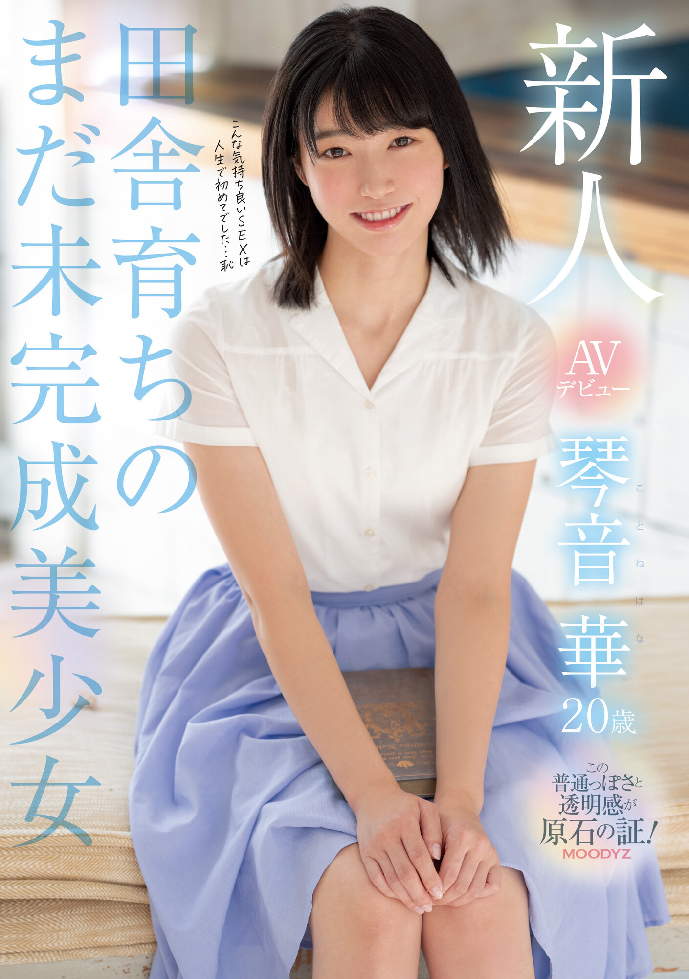 MOODYZ【公式】 on Twitter: "🎇 #オトナのサマーキャンペーン2022 🎇 FANZA動画フロアにて対象商品が50%OFFで買えちゃうぞ！！ 第3弾は8/8 10:00まで ...