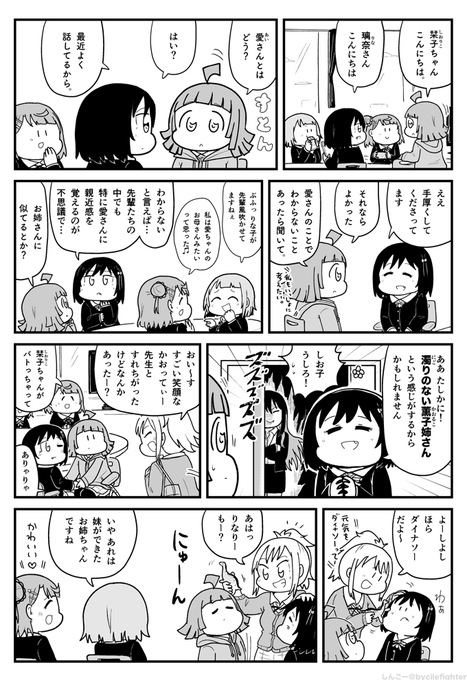 虹ヶ咲2期 栞子ちゃんと璃奈ちゃん | しんごー＠C105日曜日東A77b さんのマンガ | ツイコミ(仮)