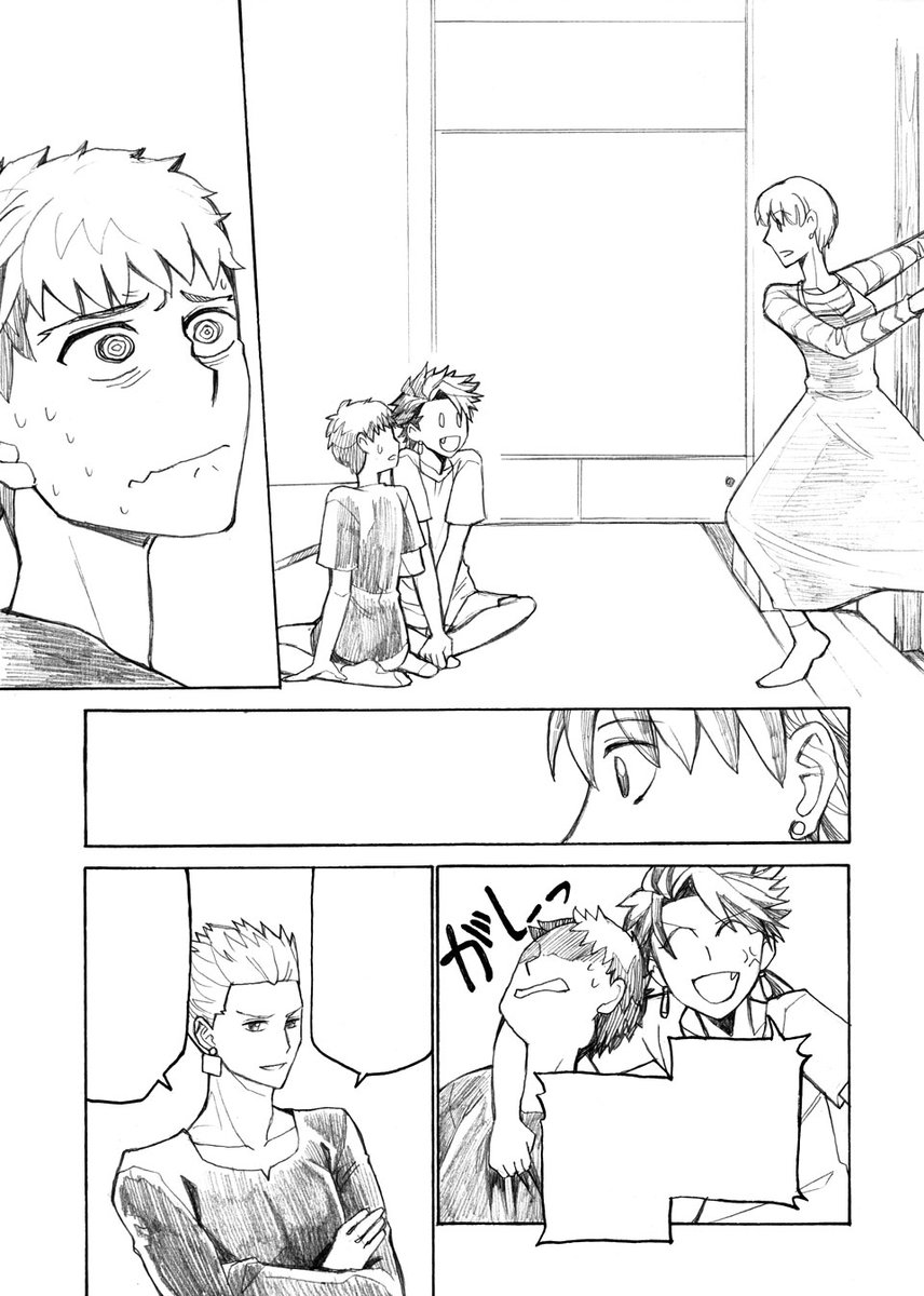 「最近描いてたやつ https://t.co/FdhWHnC7xQ 」とらお／C106土曜東7D01bの漫画