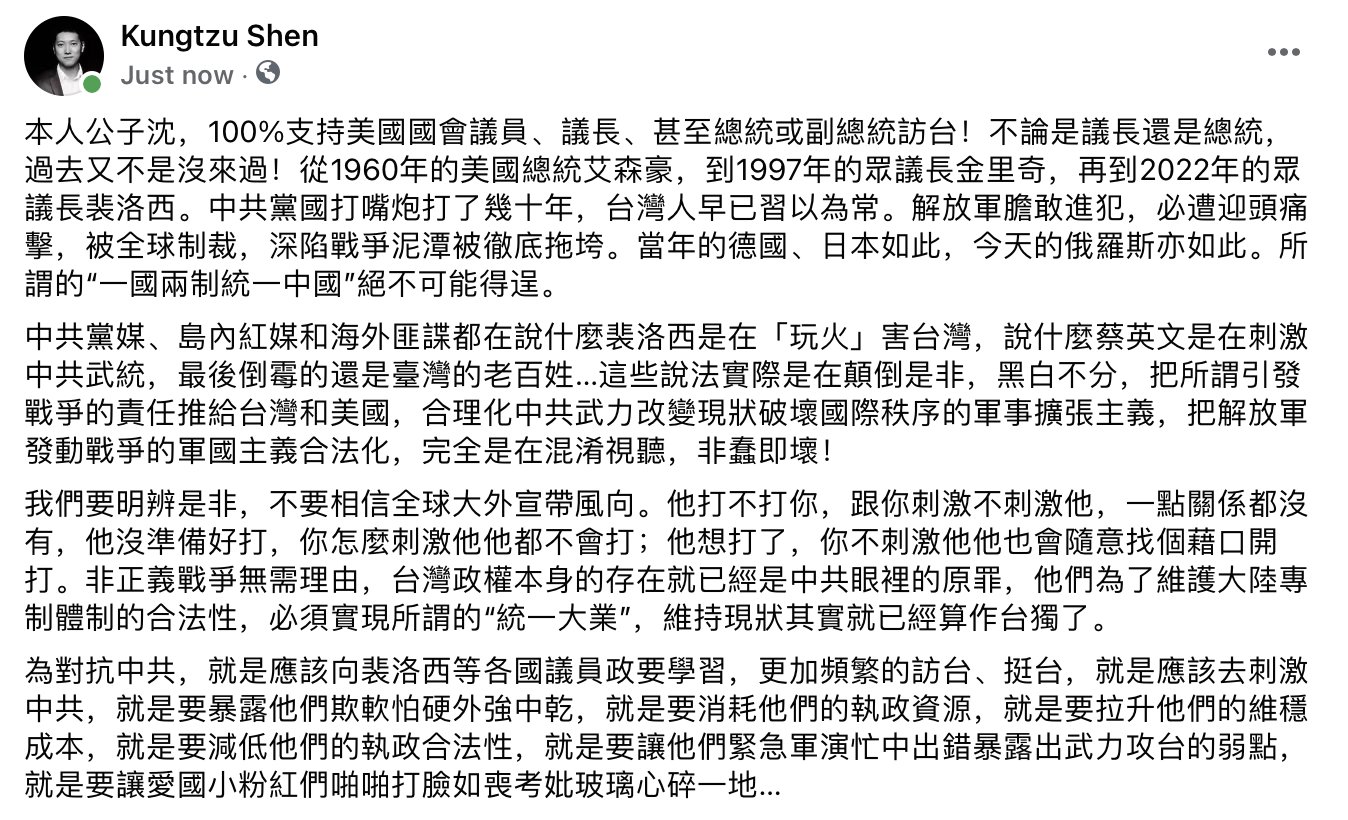 公子沈 Mr. Shen on Twitter: "我的臉書帳號，歡迎關注：https://t.co/ep9bjFZ8vU https://t.co/9vb5Op7KEG" / Twitter