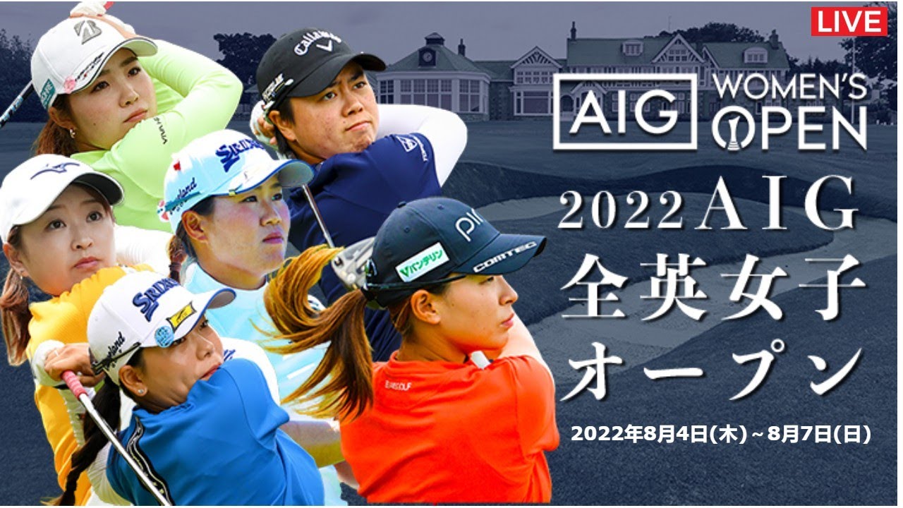 JLPGAツアー on Twitter: "🔴【公式】AIG女子オープン2022 生放送 🔴【AIG女子オープン2022 第1日 生放送】女子ゴルフ LPGAツアー 生中継 無料 . 生放送 ...