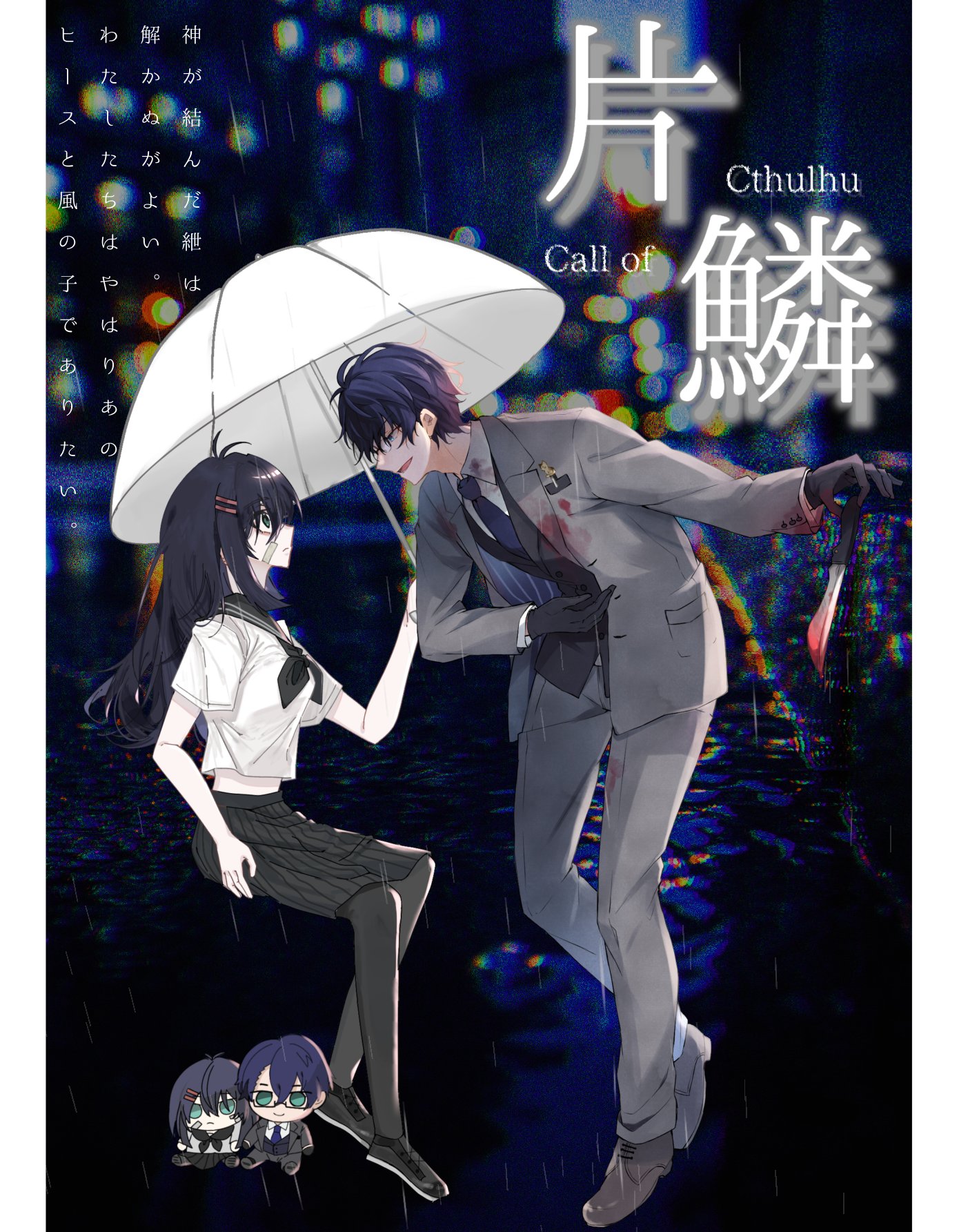 𓏲𓎨🥫 on Twitter: "CoC「片鱗」 HO2 殺人鬼 8月6日 https://t.co/tcMRrh5StN" / Twitter